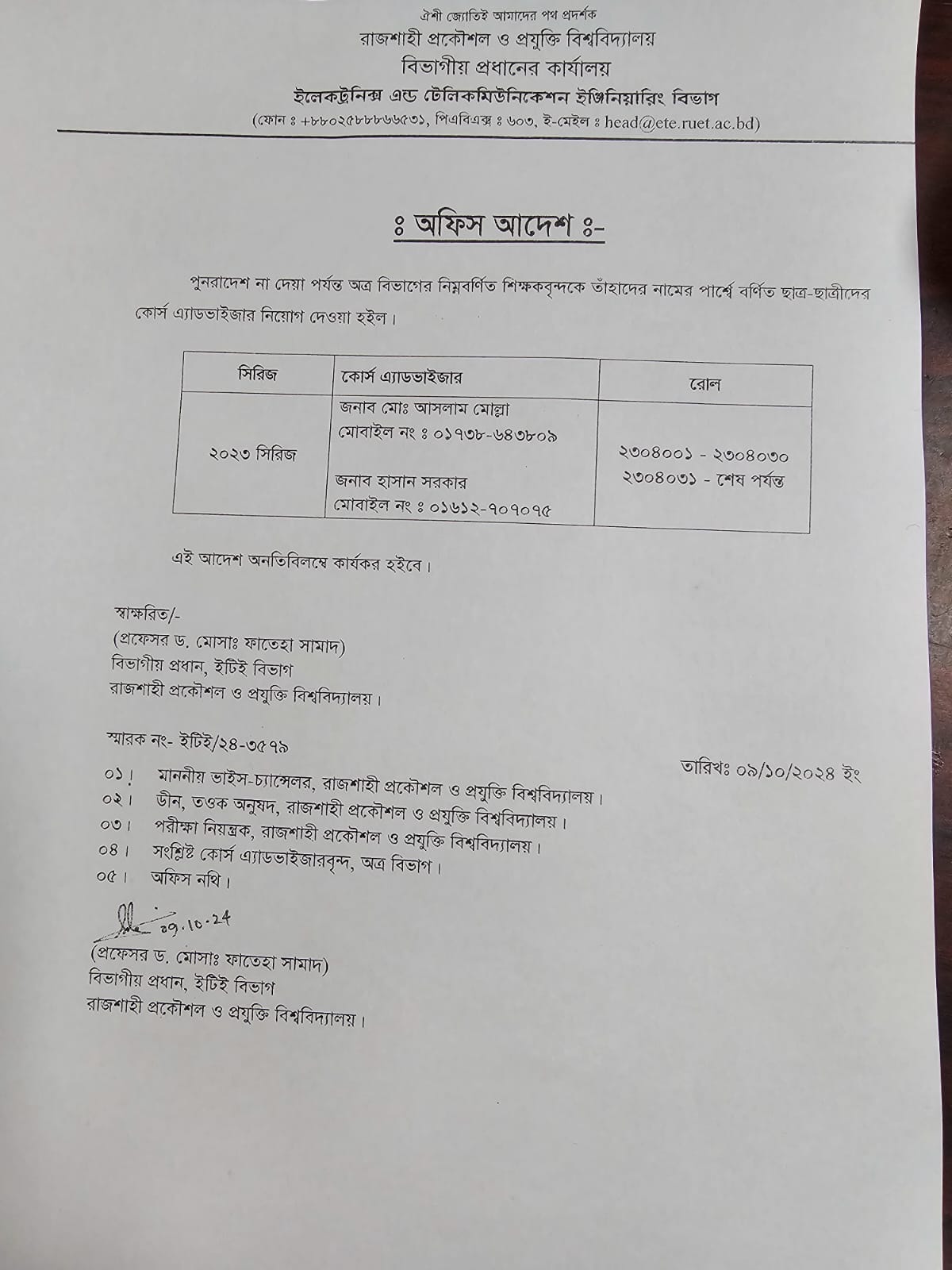 RUET-Rajshahi University of Engineering & Technology.