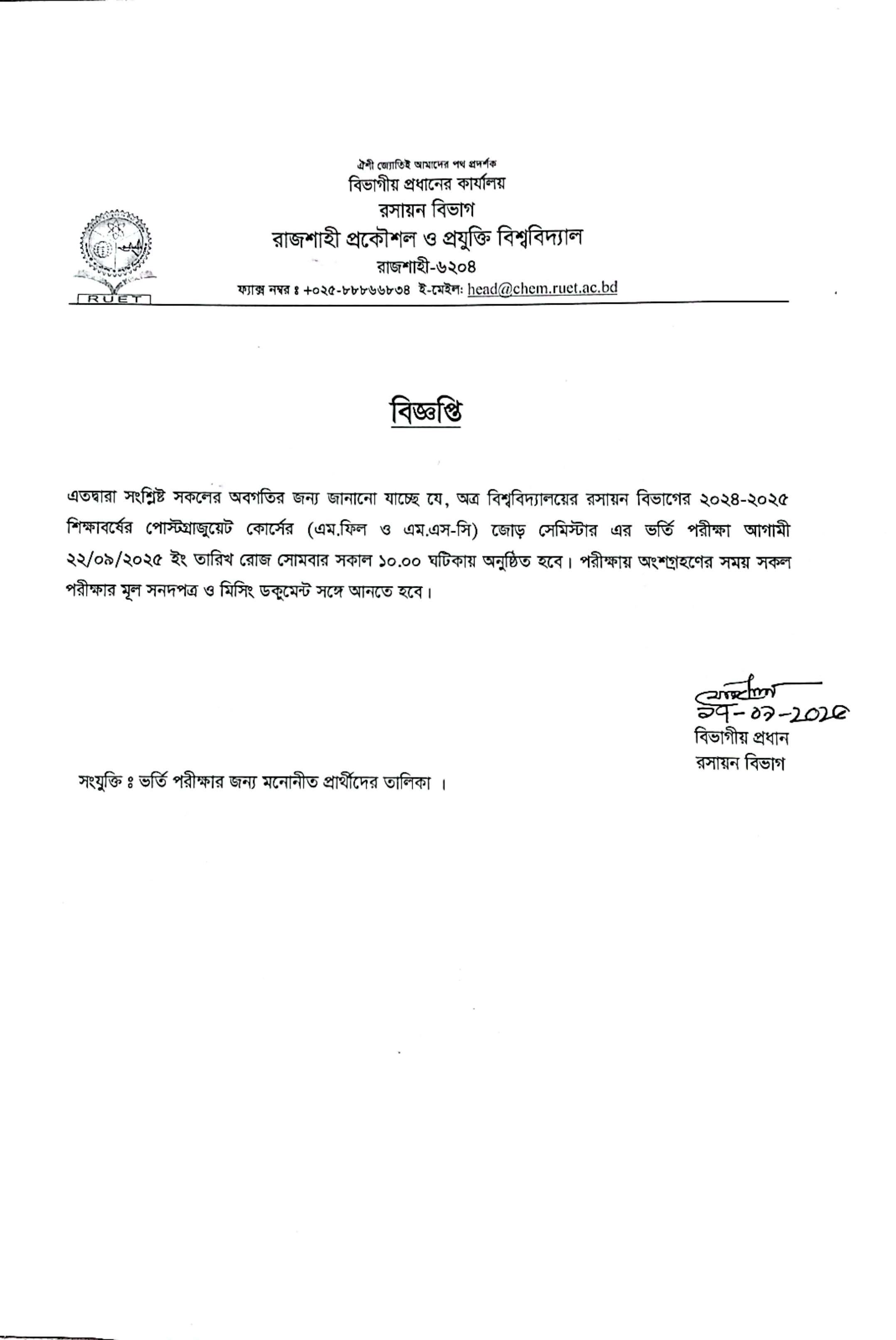 RUET-Rajshahi University of Engineering & Technology.