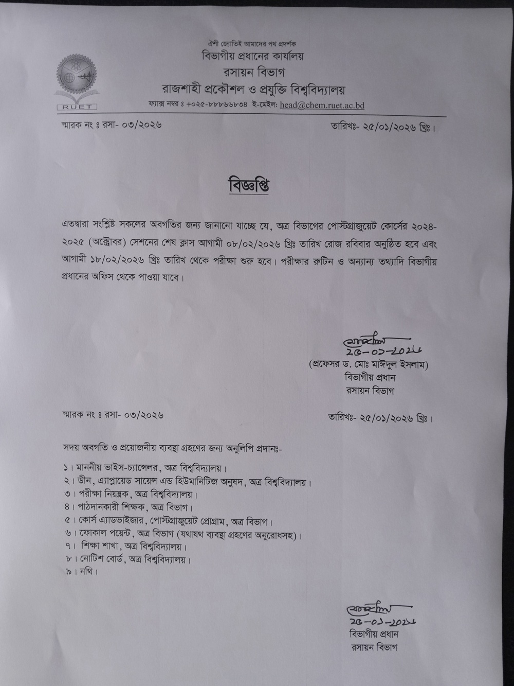 RUET-Rajshahi University of Engineering & Technology.